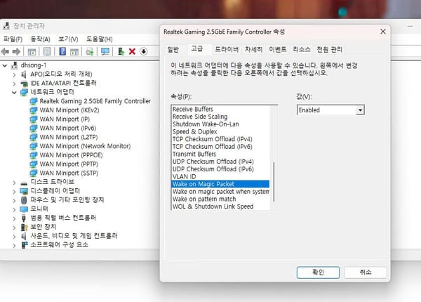 win11 wol setup.(윈도우11 wol )